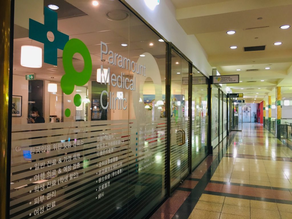 【日本語対応可！】メルボルンの病院・クリニックまとめ - megmoblog